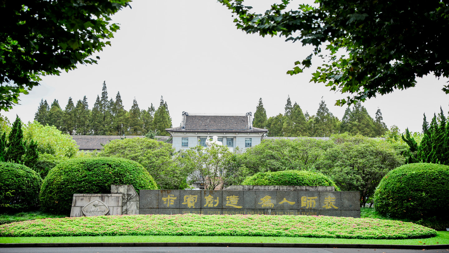 East China Normal University - International experiences - UVic